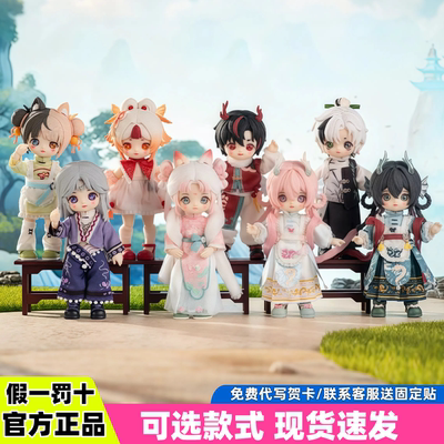 正版Nagi兽仔第四代逍遥游系列盲盒可动人偶12分BJD潮玩手办礼物