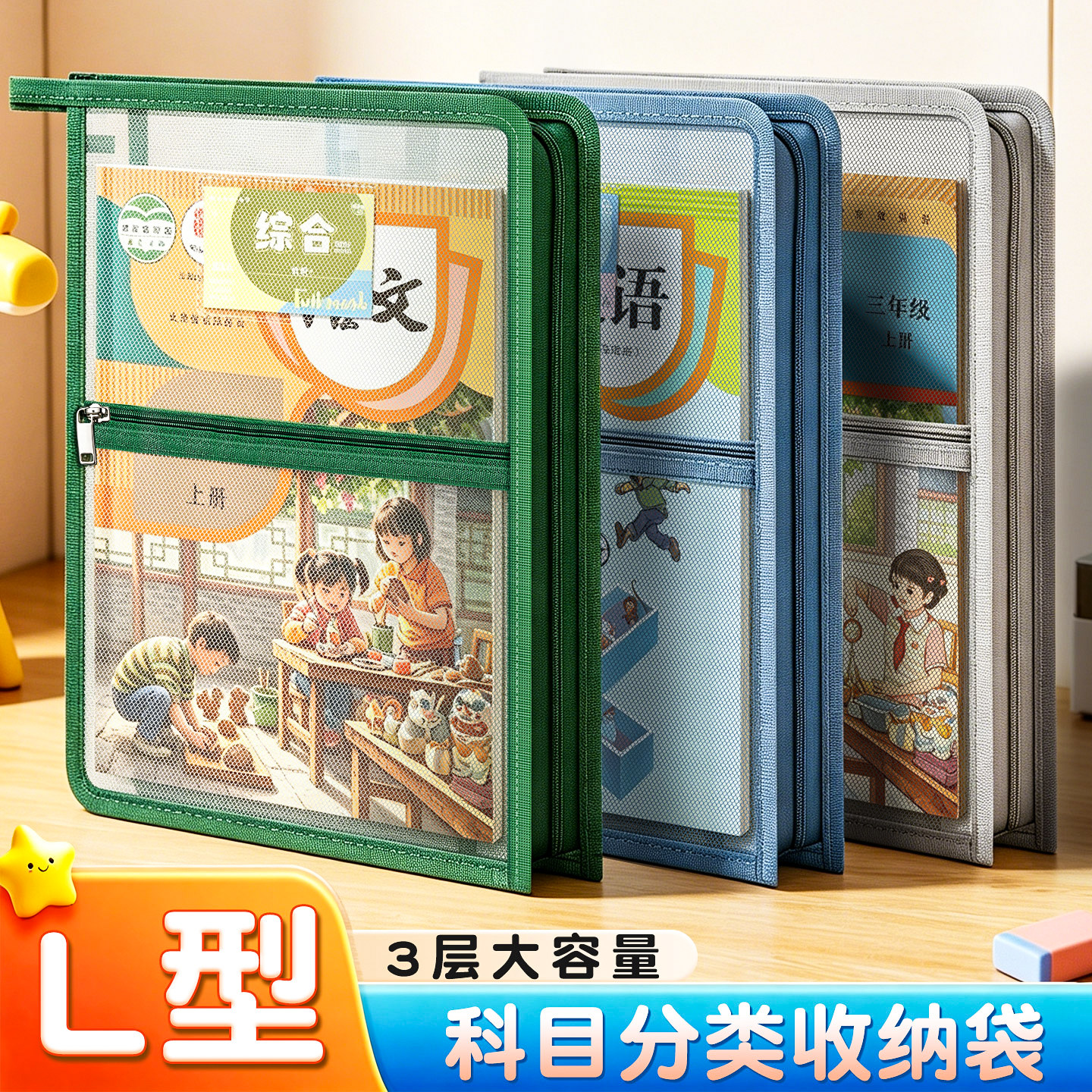 科目袋学科分类袋透明文件袋手提L型大开口拉链式小学生手提拎书袋网纱高中考试专用袋子试卷收纳学习补习袋
