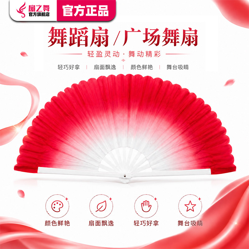 扇之舞彩云扇红色舞蹈扇广场舞秧歌演出扇舞台表演配饰表演扇