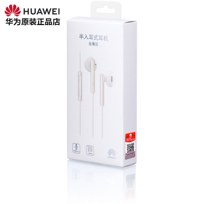 华为耳机3.5mm圆孔线控耳机原装