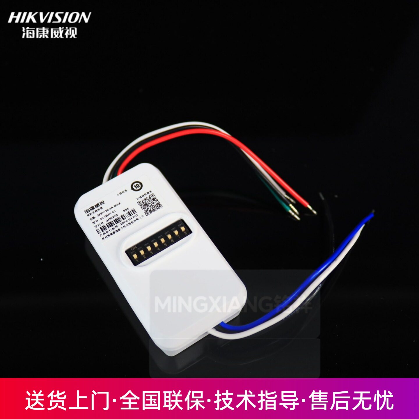 海康威视总线扩展模块单防区地址DS-19M01-ZS/19M02-ZS/19M01-SO