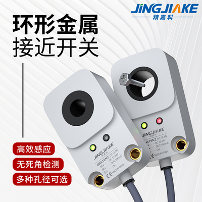 金属感应开关螺丝弹簧检测传感器