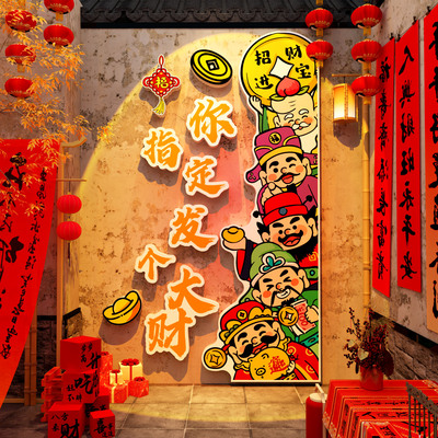马新年打卡小院墙面装饰发大财神爷餐饮新中式挂画布置2026氛围
