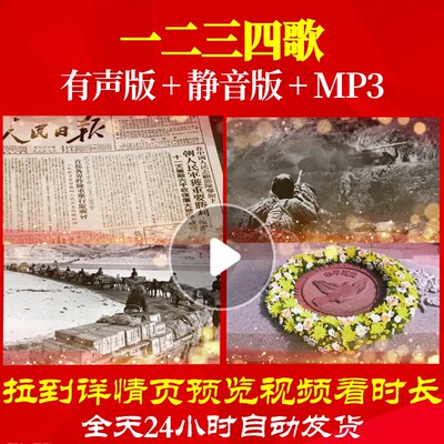 L39966一二三四歌视频背景LED抗美援朝歌颂党开头唯美动态视频水