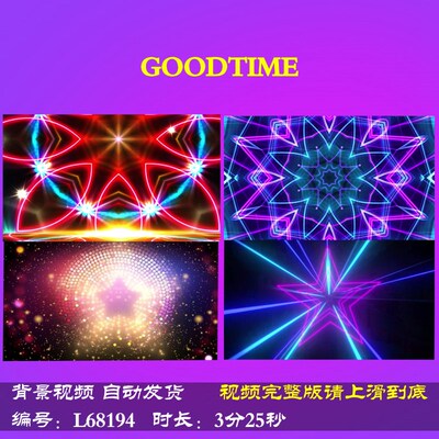 L68194GoodTime舞台年会开场LED大屏幕视频背景2025灯光秀蛇年素