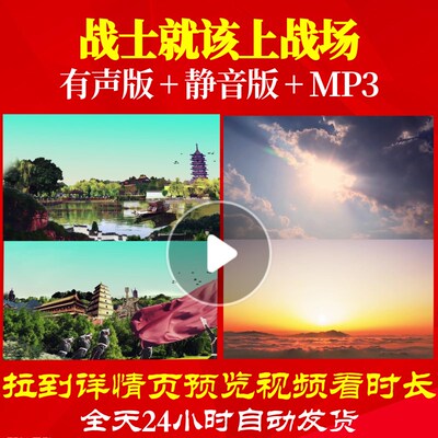 L67155战士就该上战场朗诵LED大合唱歌曲背景视频歌唱比赛成品特