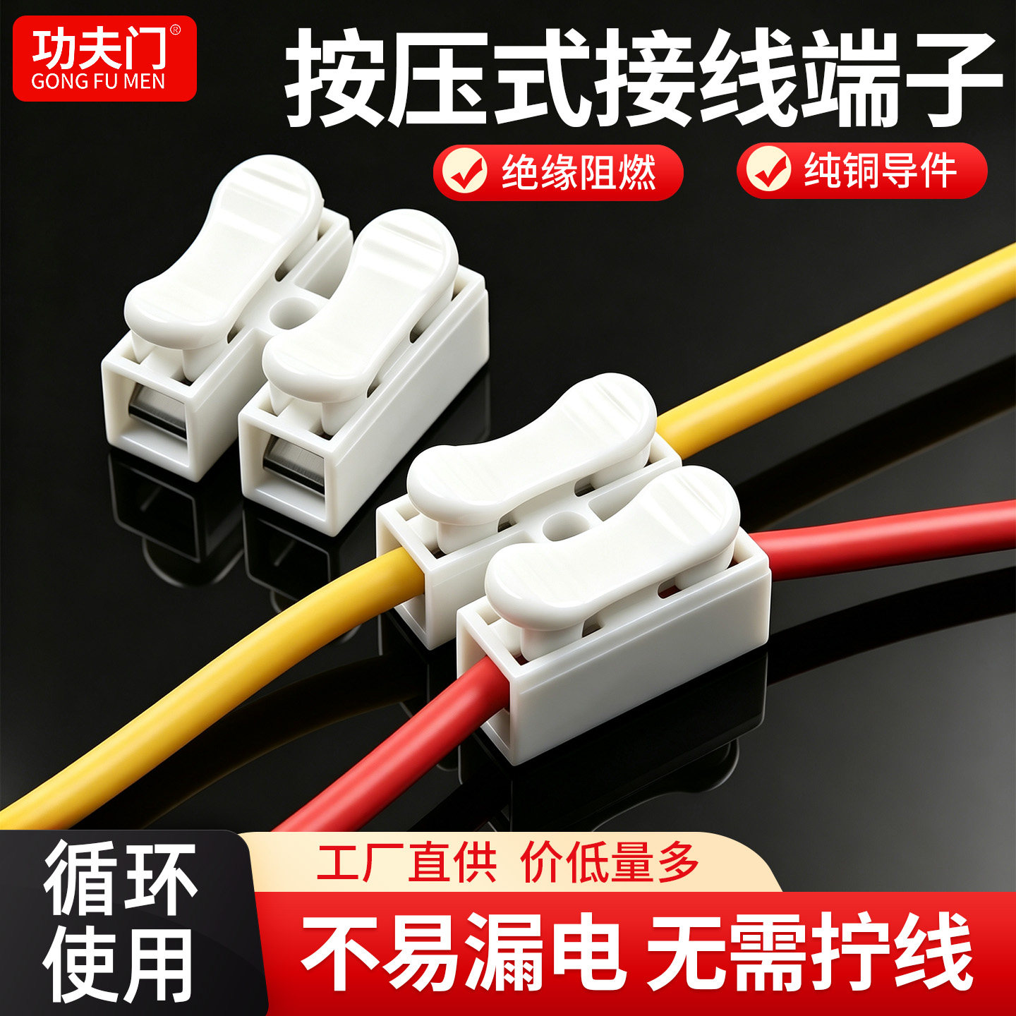 按压式快速接线端子接线器CH-2电线快速接头连接器灯线对接卡扣夹