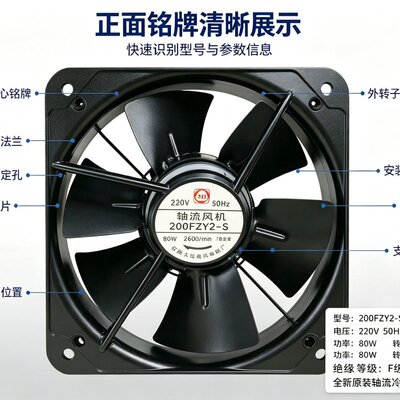 议价大华轴流风机200FZY2-S200FZY2S200FZY2-S220V200FZY2S220V