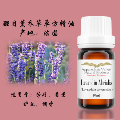 AVAT醒目薰衣草单方精油