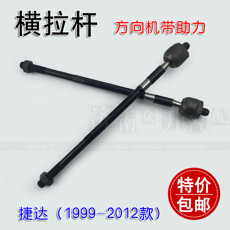 适配老捷达拉杆方向机拉杆方向机横拉杆横拉杆半总成转向机带助力