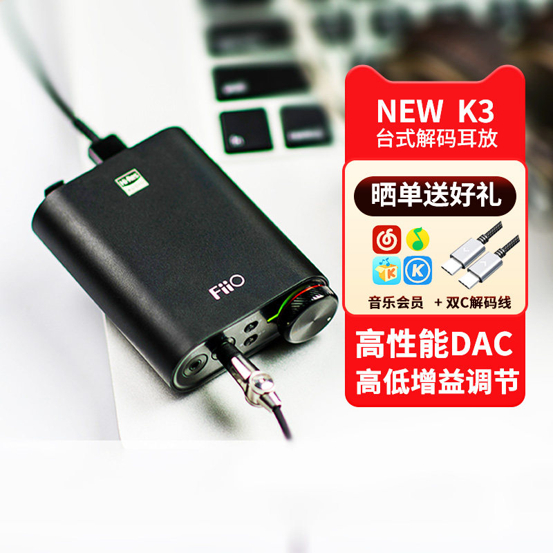 FiiO/飞傲新K3发烧hifi无损解码耳放一体机PC电脑音频usb外置声卡_虎窝淘