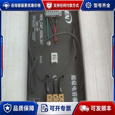 议价RENT超级电容模组 120V 15F 未封可维修