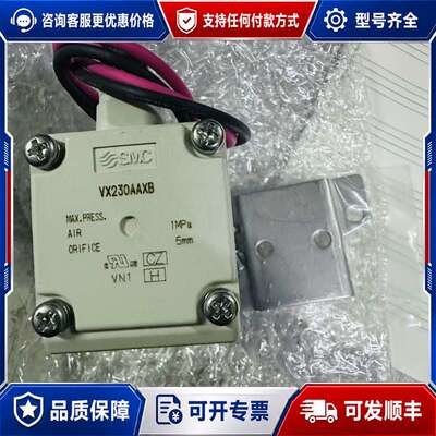 议价电磁阀 VX230AA XB可维修