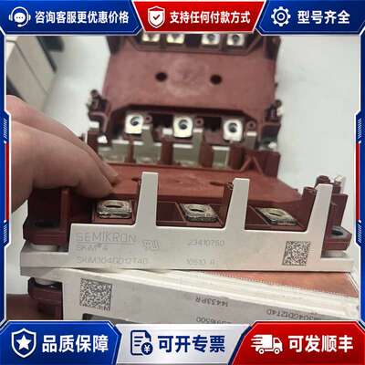 议价SKIM200GD126D，SKIM250GD128D，SK可维修