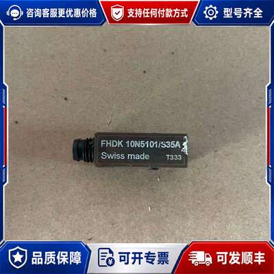 议价Baumer堡盟FHDK 10N5101/S35A漫反射式光可维修