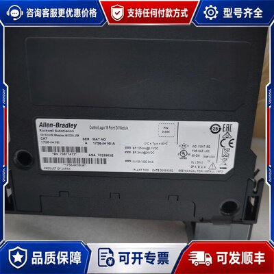 议价AB罗克韦尔1756-H16I模块ControlLogix可维修