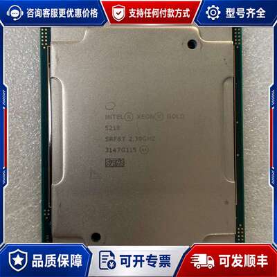 议价CPU 5218可维修