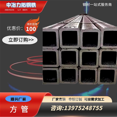 吉安方管矩形管空心方通50*100方管150*150 300*300现货厂家直销