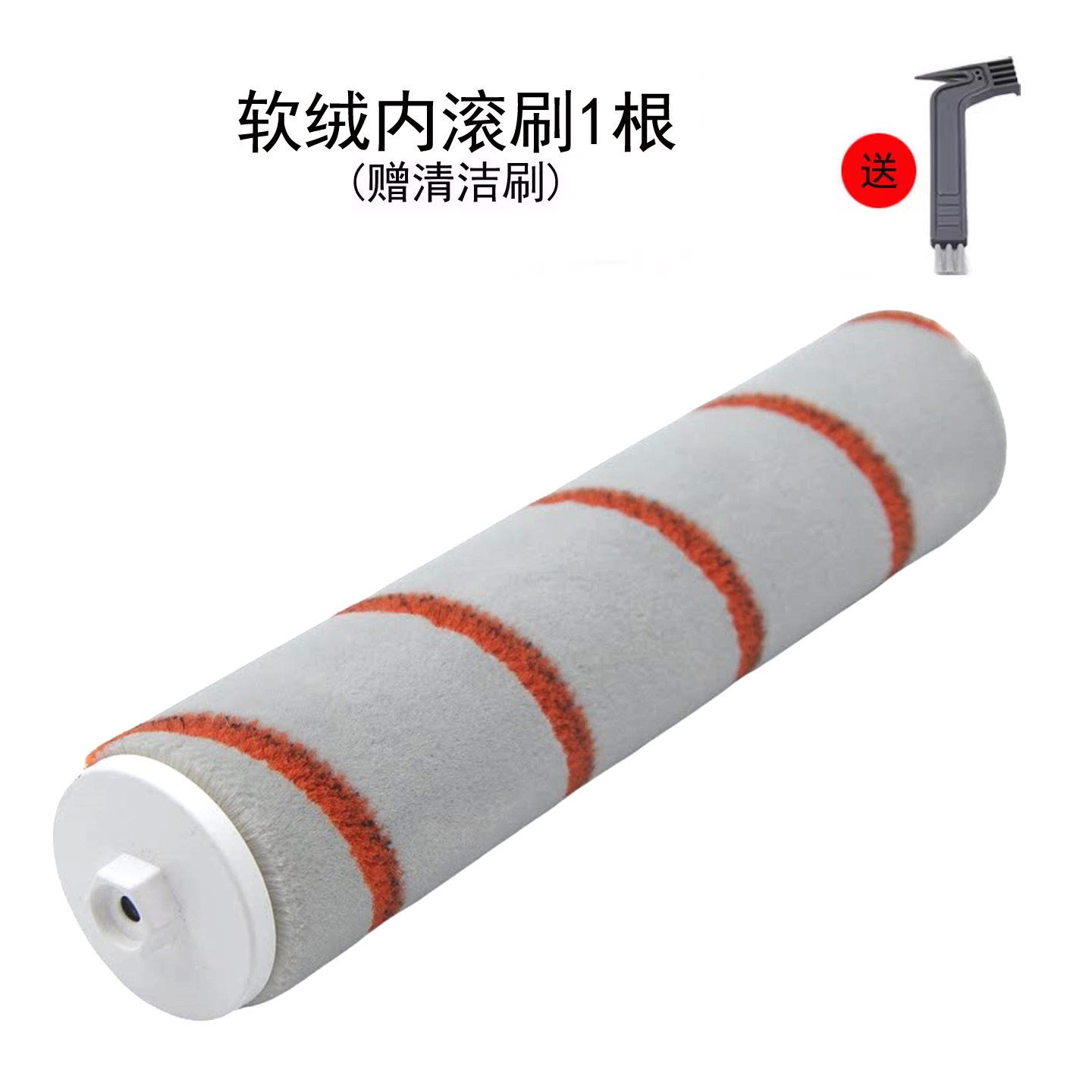 适用于追觅吸尘器配件M12 M12S M13软绒滚刷滚筒清洁液清洁剂耗材