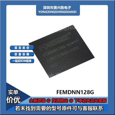 SDINFDK4-128G储存芯片