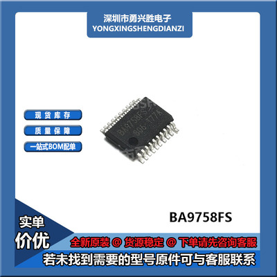 BA9758FS丝印BA9758FS