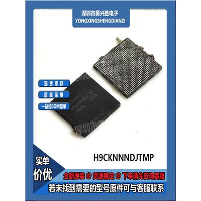 H9CKNNNDJTMPLR内存芯片