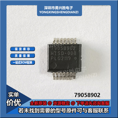 丝印79058902HISD-008