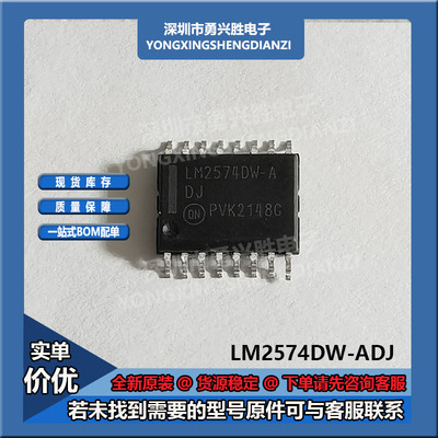 LM2574DW-ADJR2G电子芯片