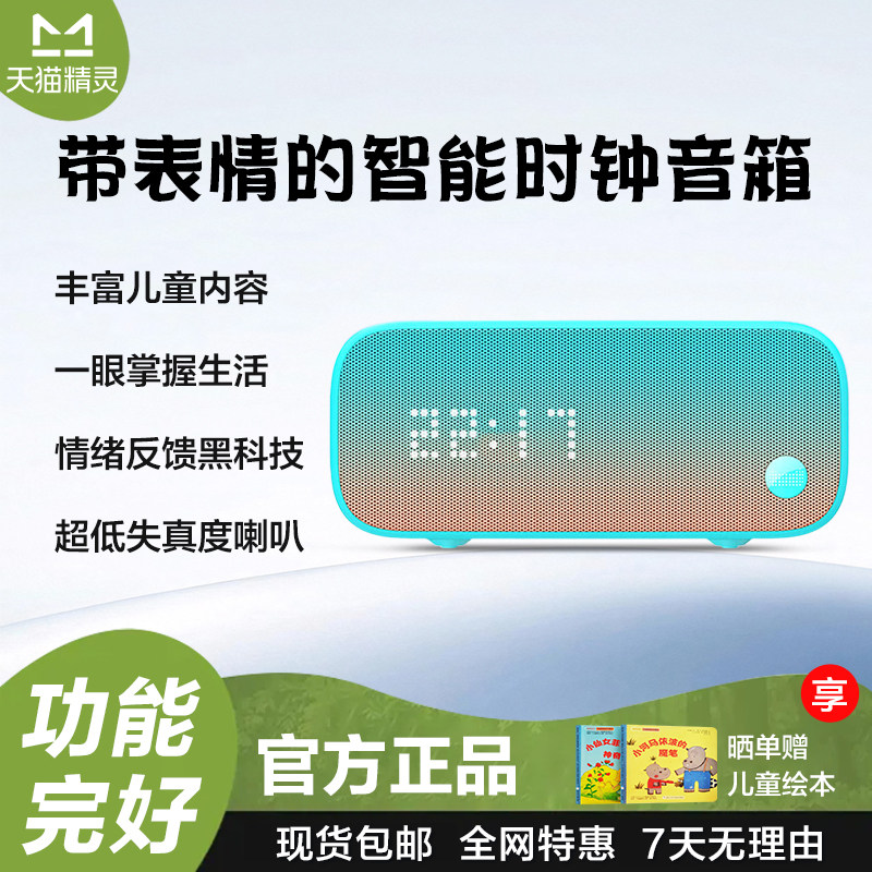 天猫精灵in糖3智能音箱大模型问答蓝牙音箱AI语音助手时间闹钟Q糖