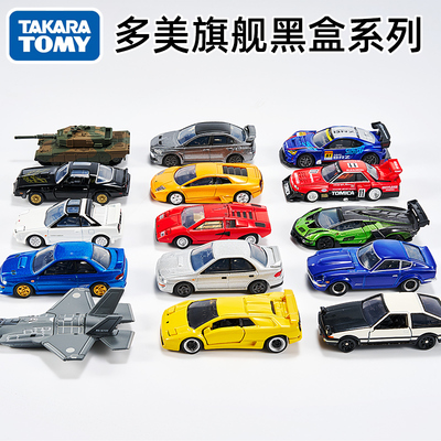 TOMY多美卡仿真合金车旗舰版黑盒1-43号阿尔法兰博基尼GTR跑车