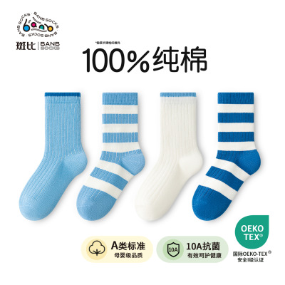 斑比100%纯棉无骨袜男大童中筒袜