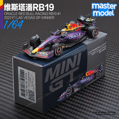 维斯塔潘MINIGT 1/64红牛车队F1赛车2023拉斯维加斯 合金模型1194