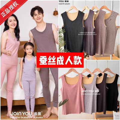 特追鱼8824秋冬8111新款8112蚕丝棉柔保暖背心男女士成人内衣亲子