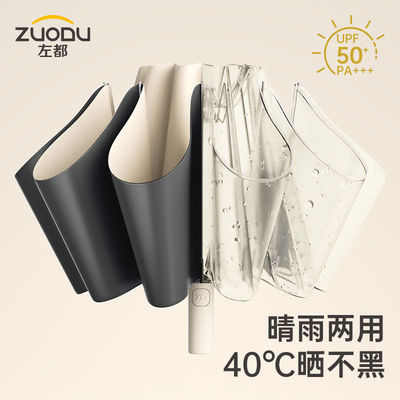 日本MUJIΕ左都晴雨伞反向伞全自动超大号学生黑胶防晒加大结实耐