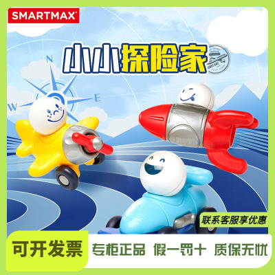 SMARTMAX小小探险家 儿童早教磁力棒 1-5岁 PCS