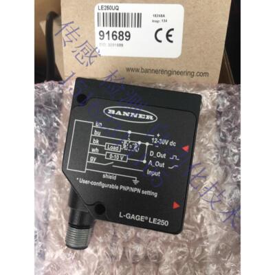 询价BANNER激光测距LE250I/LE250IQ/LE250U/LE250UQ美国邦纳全新