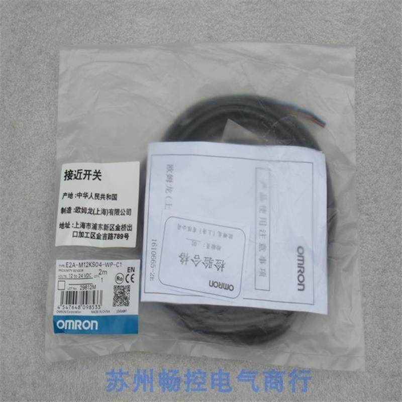 询价*现货销售*全新欧姆龙金属接近开关E2A-M12KS04-WP-议价_虎窝淘