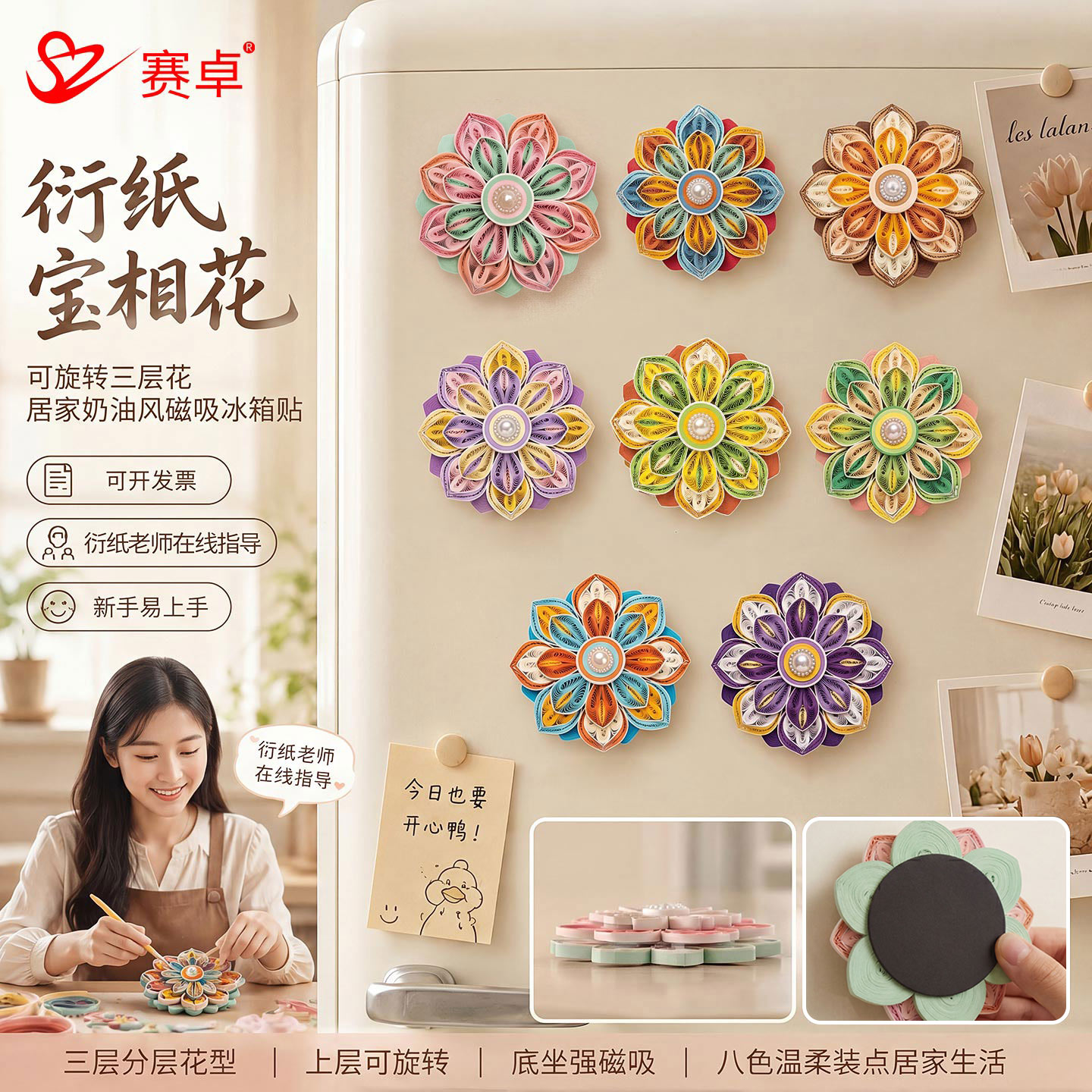 可转动宝相花衍纸手工diy材料包彩色花朵折纸敦煌风衍纸作品成品