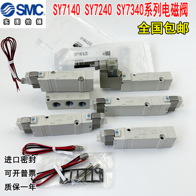 电磁阀SMCSY7140-5LZD7340-5LZ