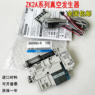真空发生器ZK2A07K5ALA-06