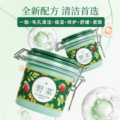 深层清洁油脂污垢脏东西清洁霜