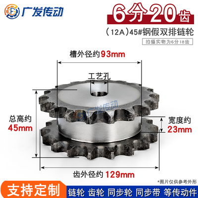 假双排链轮6分20齿链条串开使用