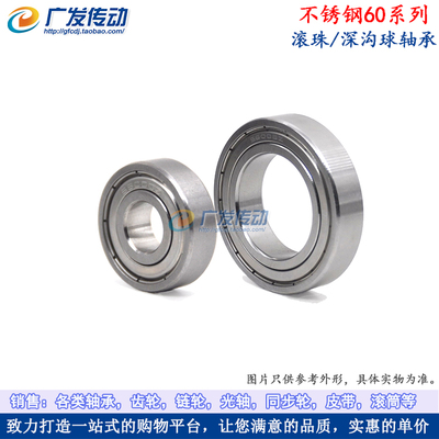 不锈钢滚珠轴承深沟尺寸微型