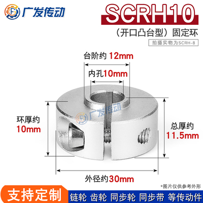 SCRH10固定环固定轴承开口型