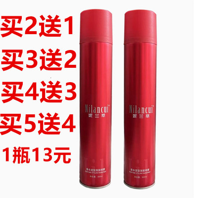 妮兰萃香水喷雾发胶干胶