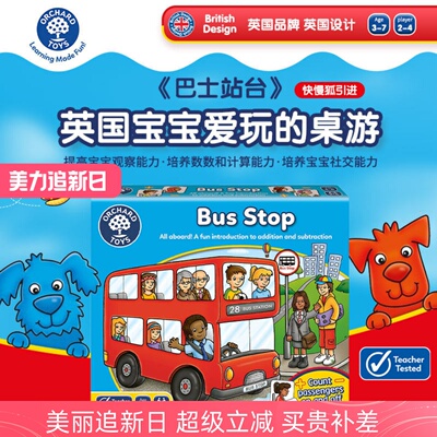 orchard儿童桌面游戏益智玩具