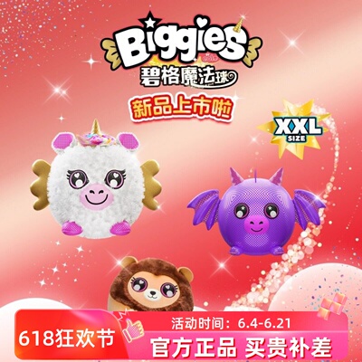 碧格魔法球biggies充气蹦蹦球