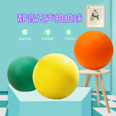 SOEZmm静音球SQB1 排球室内训练替代海绵球 无声不扰邻居