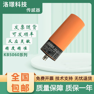 易福门型KB5060电容式接近开关传感器 质保一年 质量保证