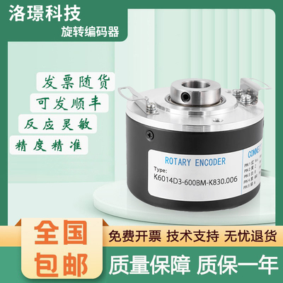 Remido旋转空心轴编码器 K6014D3-600BM-K830.006 技术支持